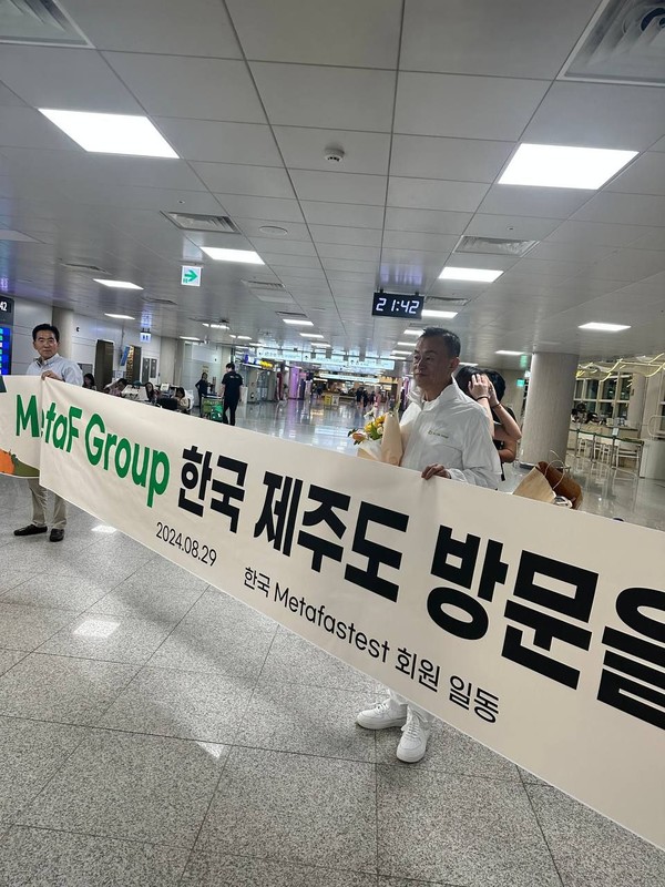 얼마전에 베트남 하노이에서 사람들을 깜짝 놀라게 했다는 기업, Metaf Group